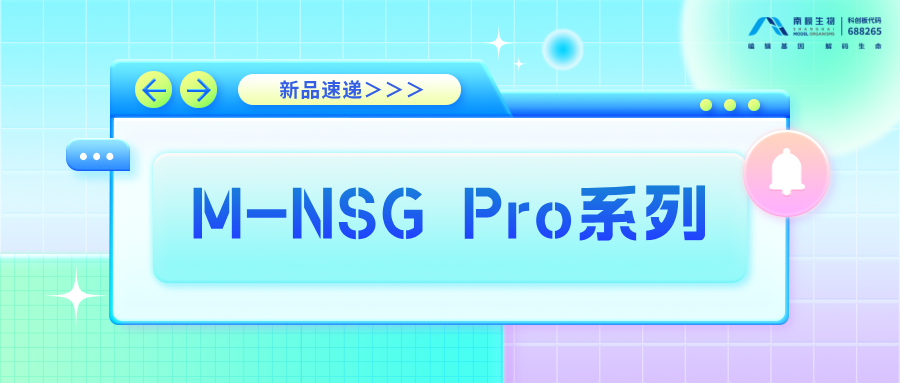 知识干货 上海南方模式生物科技股份有限公司